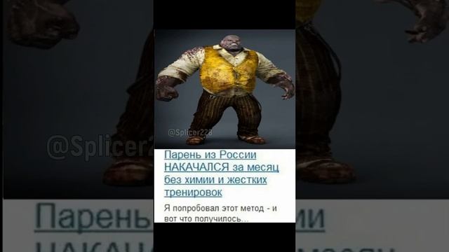 Мутант-Зверь • Лучшие фразы • BioShock 2 • Часть 1