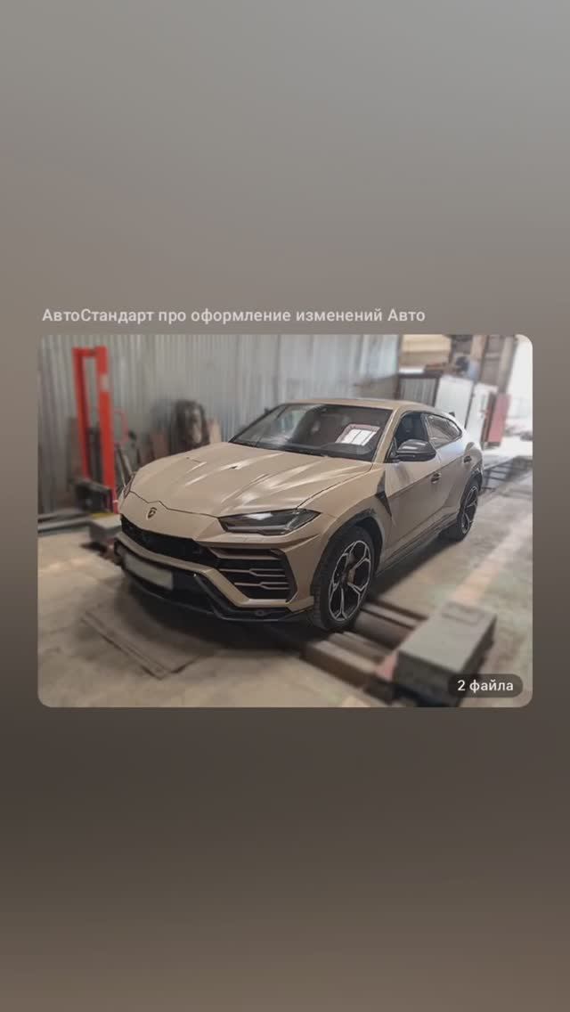 Полный пакет услуг по оформлению изменений конструкции авто и регистрации в ГИБДД!