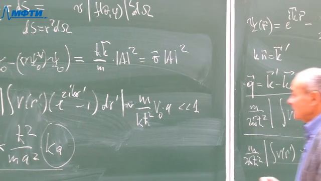 Квантовая механика, Белоусов Ю.М., 18.09.20