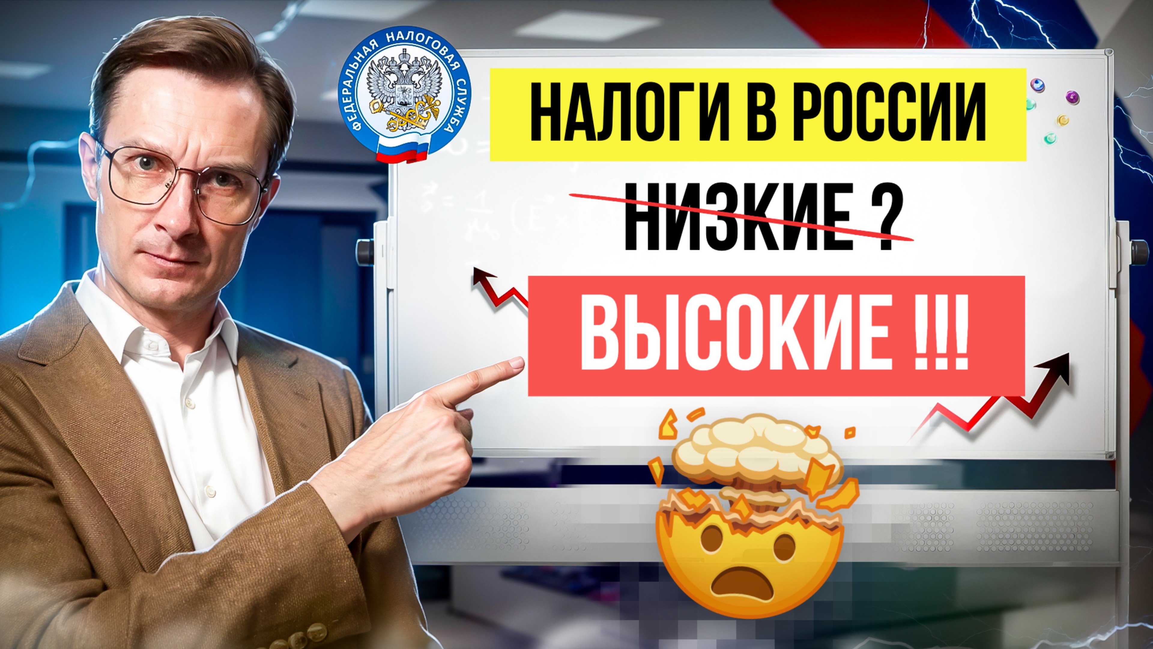 Налоги в России ОГРОМНЫЕ! 100% ДОКАЗАТЕЛЬСТВА! Сравнение с другими странами! НЕУДОБНАЯ ПРАВДА!