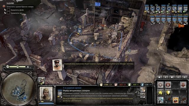 Company of Heroes 2 ПРОХОЖДЕНИЕ 14 +1 БЕЗ комментарие