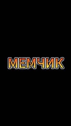 Пов: Когда играл 6 часов: