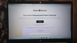 Как скачать Яндекс браузер на Windows 11