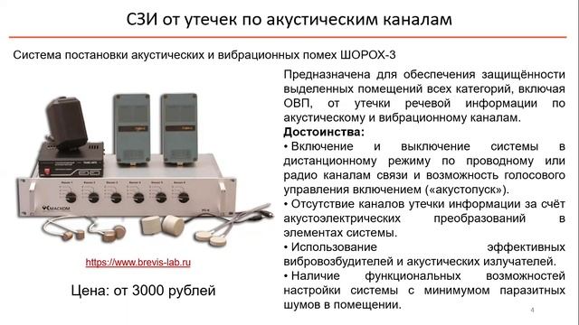 Средства защиты информации. ТКУИ. (Мохова Алёна КИ20-02.1Б)