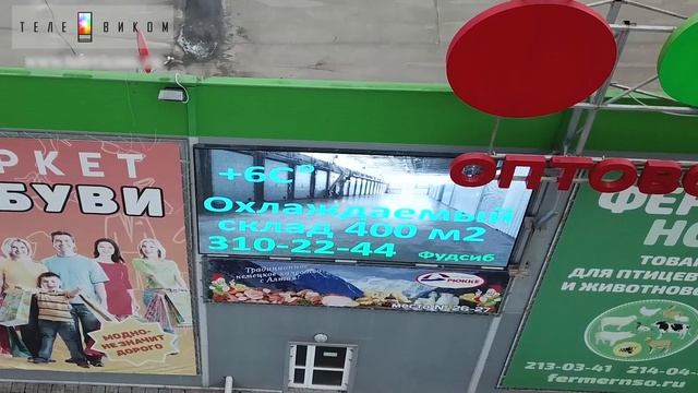 LED экран- светодиодный экран от Телевиком