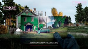 Играем с пацанами в Dayz