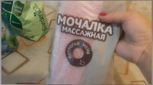 Мои покупки