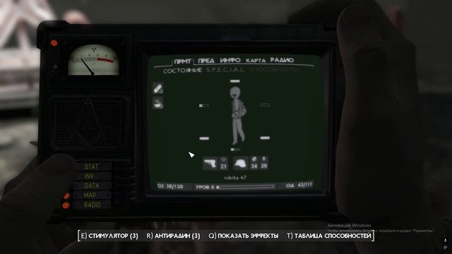 Fallout London №9 Пиндар