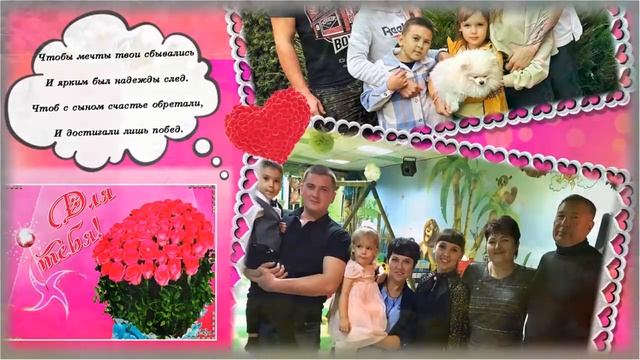 Семья Коплик поздравляет любимую невестку Викторию с Юбилеем