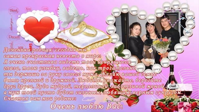 Свадебный подарок от сестры и мамы   слайд шоу на заказ