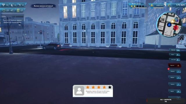 Auto Sale Life  #4 чайное прохождение
