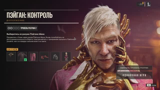 ПЕЙГАН: КОНТРОЛЬ | FAR CRY 6 ДОПОЛНЕНИЕ | #11