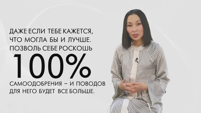 Заключение Женский Дзен