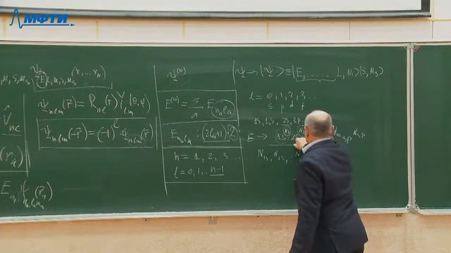 Квантовая механика, Белоусов Ю.М., Лекция 08, 30.10.20
