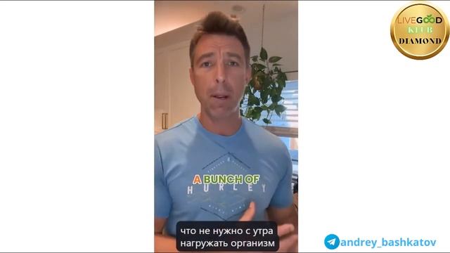 Начни утро с доктором Райном