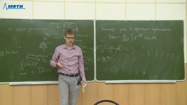 Квантовая механика, Гец А.В., 05.12.20