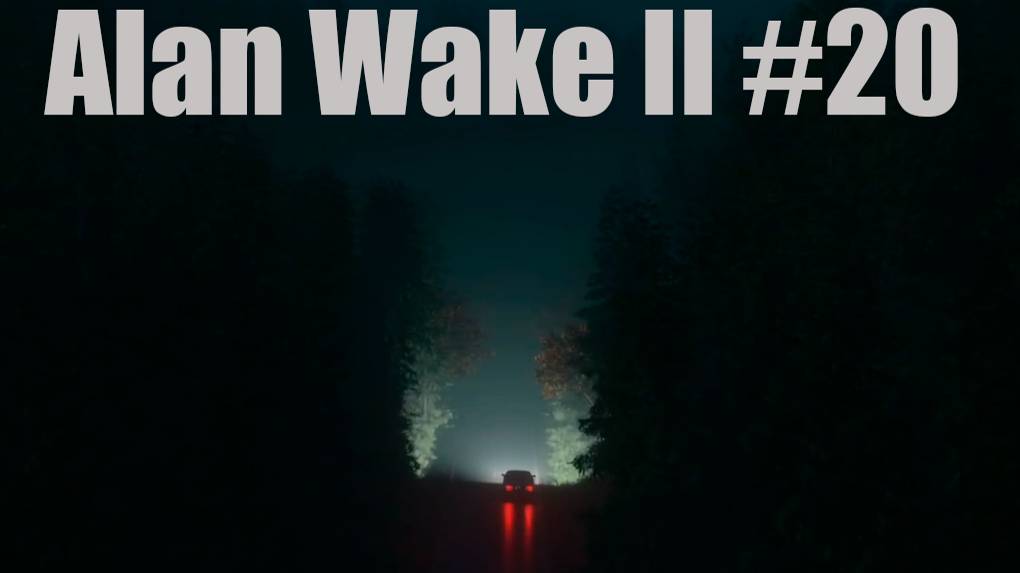 Alan Wake II. 20 - Идеальная концовка
