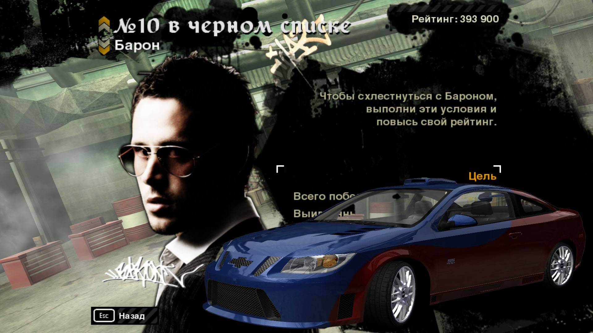 Need for Speed Most Wanted-Стрим№4/ПОЛНОЕ ПРОЪОЖДЕНИЕ/ПРОХОЖДЕНИЕ НА РУССКОМ/