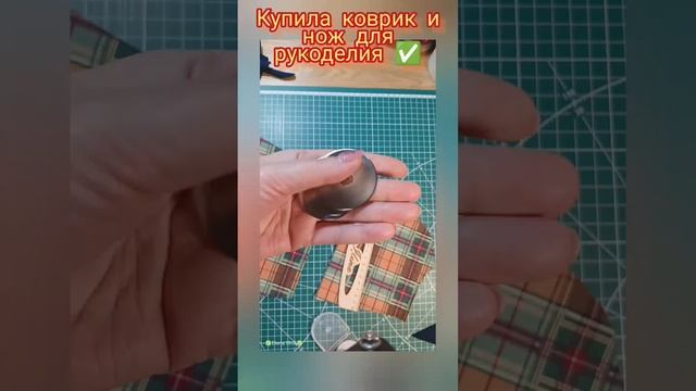 ✂️🧵🪡 буду осваивать технику Пэчворк и Крейзи 📌