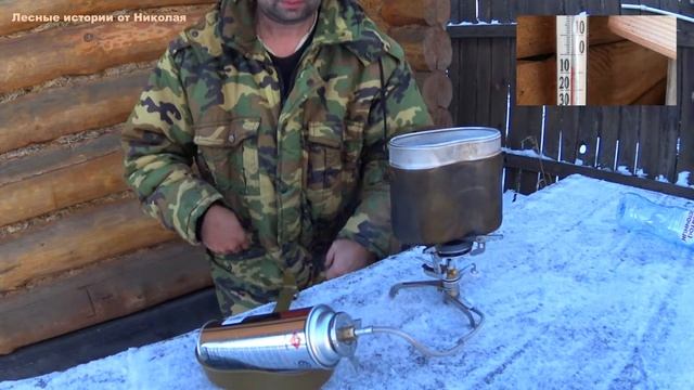 Как греет воду GoSystem VENTURE STOVE на морозе 2021.