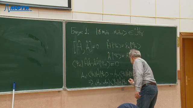 Квантовая механика, Толстихин О.И., 30.10.20
