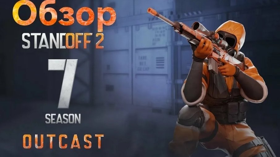 обзо обновления 0.28.0 OUTCAST  часть 1