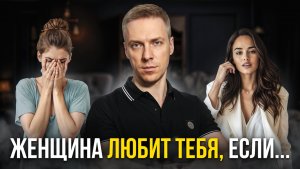 Проконсультировал 10.000 мужчин по отношениям, и вот что я понял...