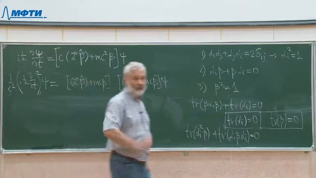 Квантовая механика, Толстихин О.И., Лекция 04, 25.09.20