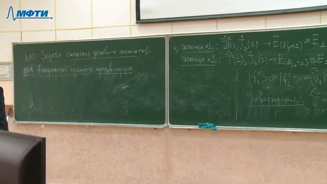 Квантовая механика, Тернов А.И., Лекция 01, 05.09.20