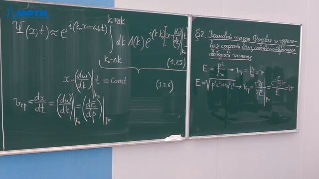 Квантовая механика, Суханов Л.П., Лекция 01, 03.09.20