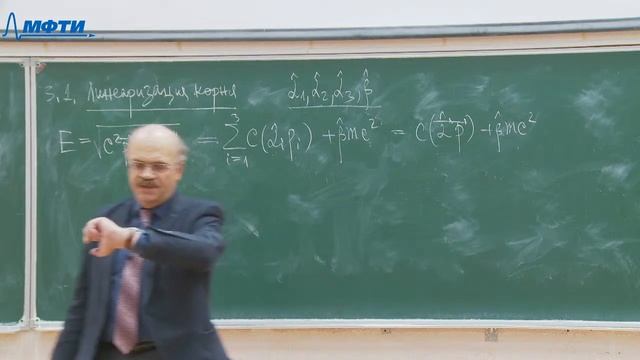 Квантовая механика, Тернов А.И., 17.10.20