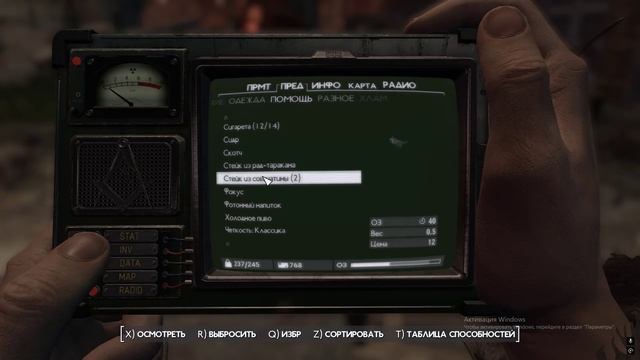 Fallout London. №15 отправляемся с паромщиком к лаборатории