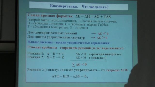 1. Физиология растений 1. Физиология растений I - Носов А. М. Teach-in.