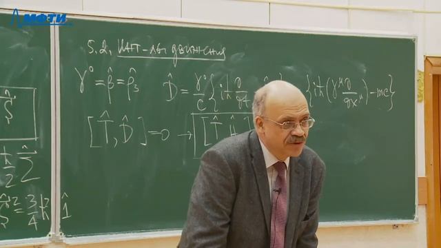 Квантовая механика, Тернов А.И., Лекция 09, 31.10