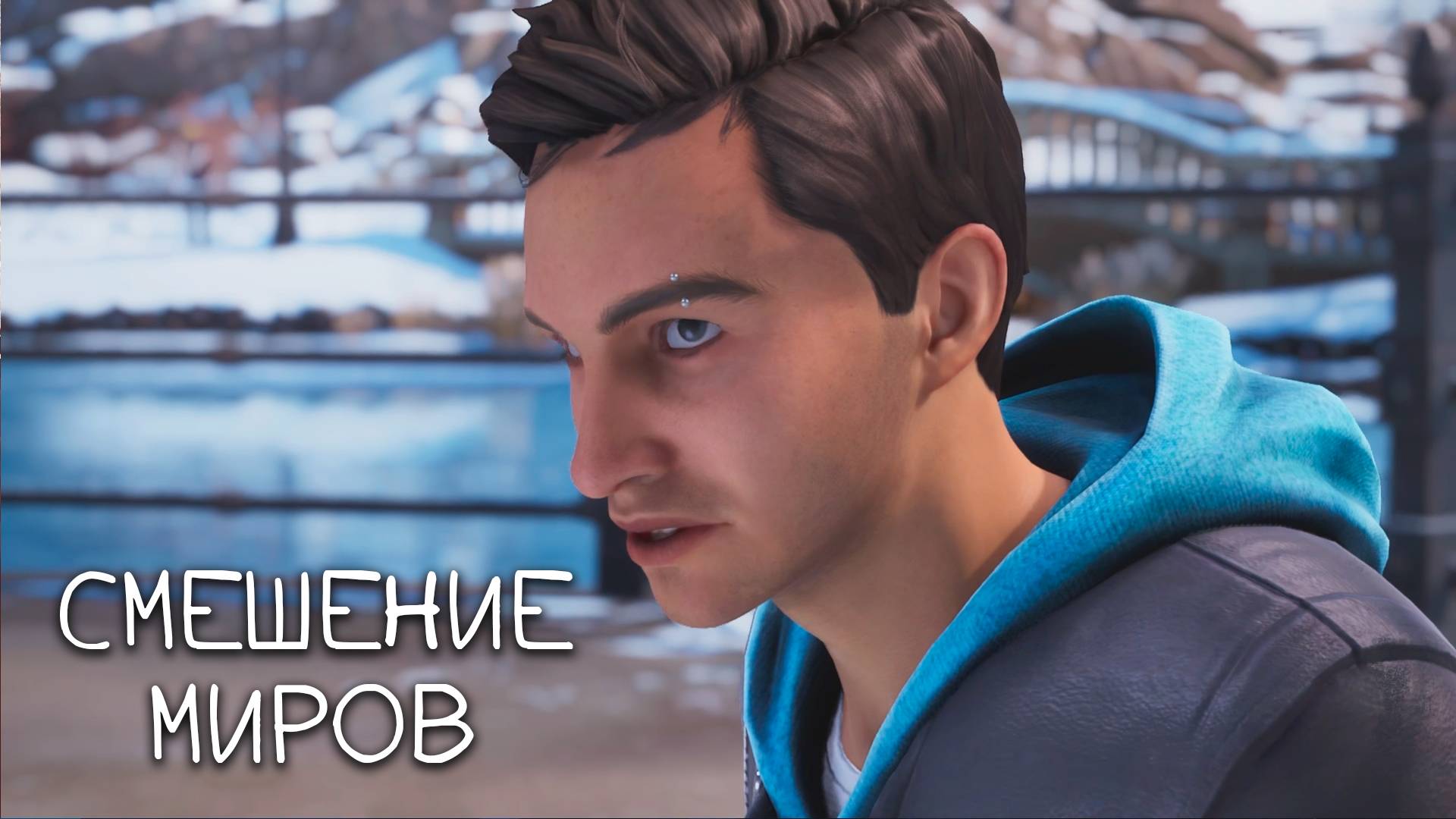 Грязное бельё ◀ #7 ▶ Life is Strange: Double Exposure #прохождение