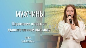 МУЖЧИНЫ / песня для папы / - София Хоменко