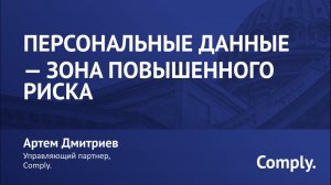 DataTalks 4.0: актуальные вопросы про данные