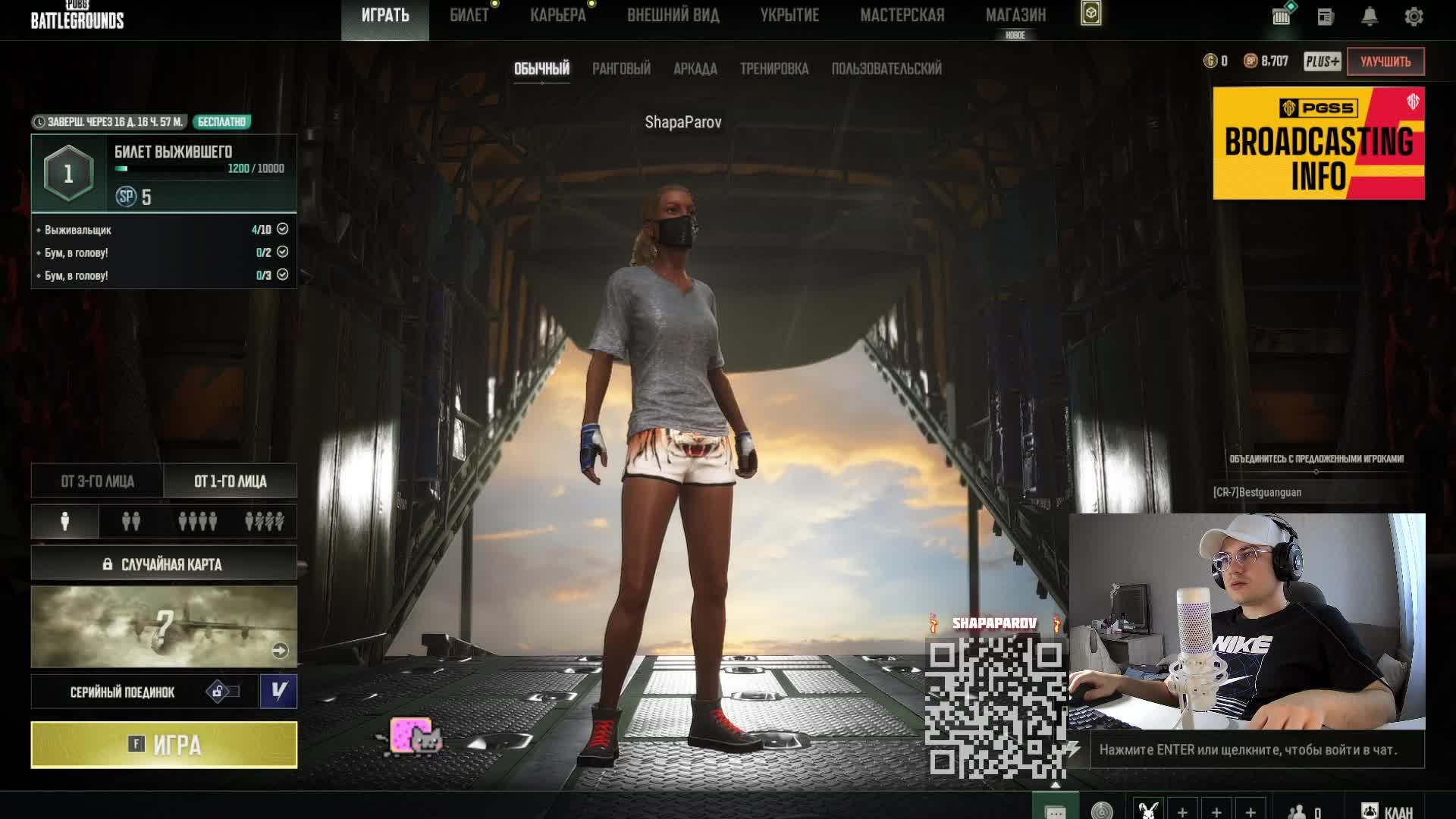 Проснулись в PUBG подтянулись😁