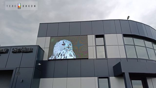 LED экран на фасаде здания от компании Телевиком