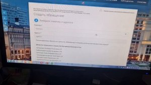 Инструкция по подаче обращения в Государственную Думу РФ