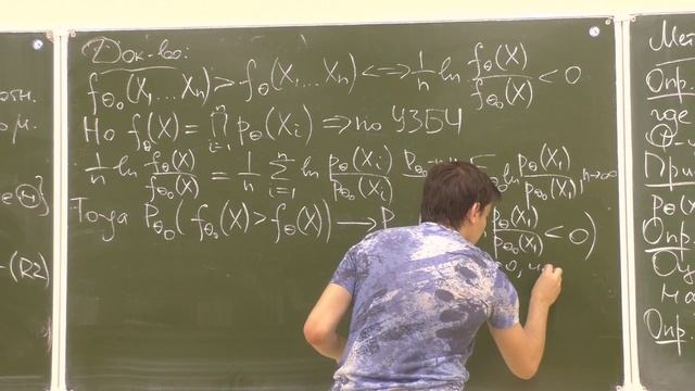 Матстатистика 7. Метод максимального правдоподобия