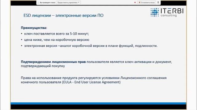 Курс Лицензирование  продуктов Microsoft: FPP