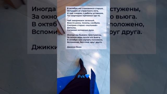 Стихи 💙