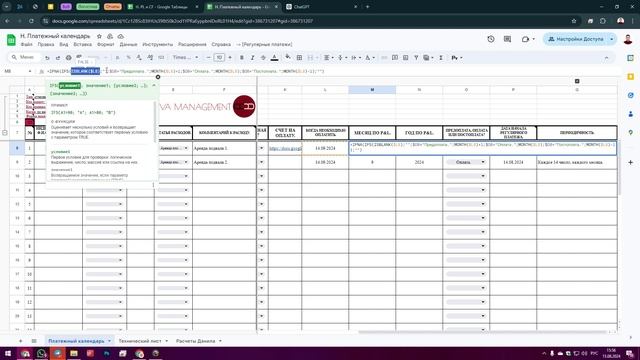 Как рассчитать месяц по P&L по типу расхода (оплата, предоплата, постоплата).
