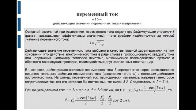 5. ОЭТ 04 переменный ток