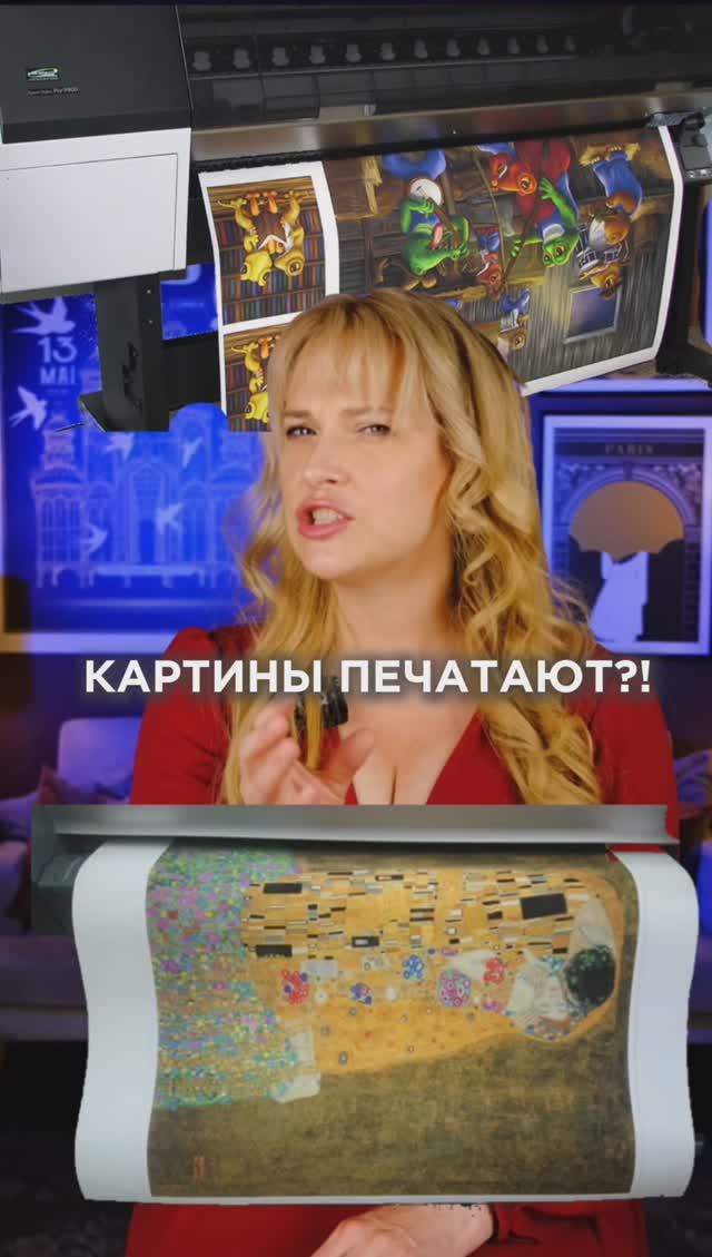 Принтер для картин