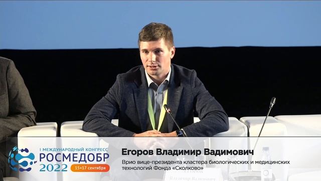 Новые разработки в области медицины - грантовая поддержка, защита РИД