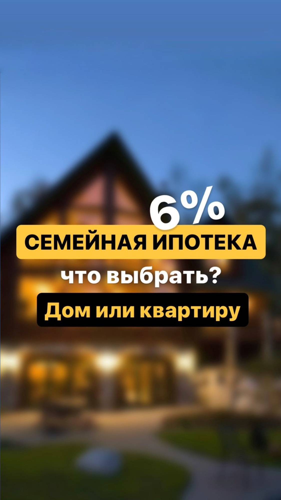 Дома в Краснодаре растут в цене #анкрыша #недвижимость #новостройкикраснодара