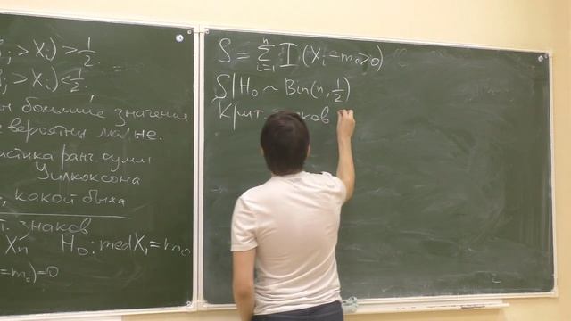 Матстатистика 14. Критерий Манна-Уитни-Уилкоксона