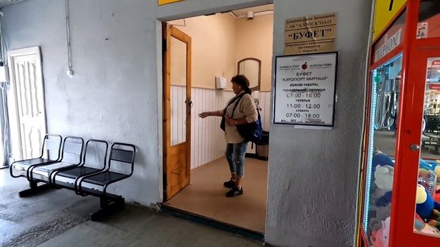 Большое путешествие - начало